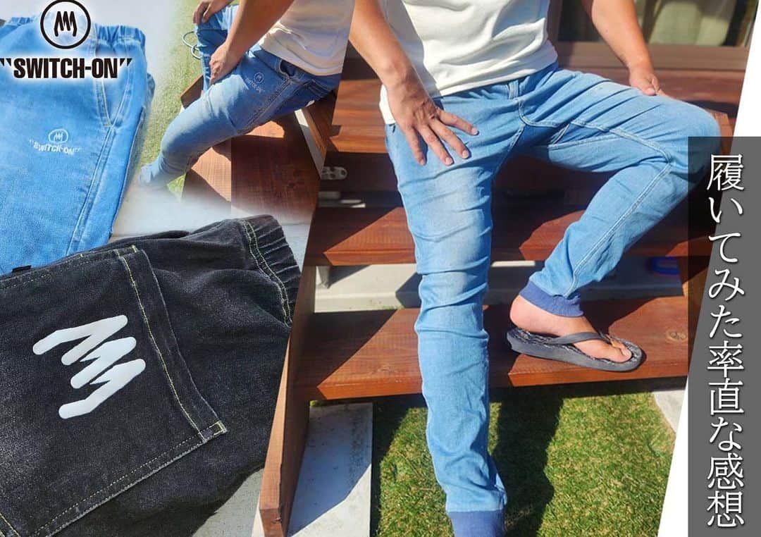 LureNews.TVさんのインスタグラム写真 - (LureNews.TVInstagram)「【ezストレッチデニムパンツ】履き心地が良いと評判な話題のパンツ、履いてみた率直な感想/木坂 ...