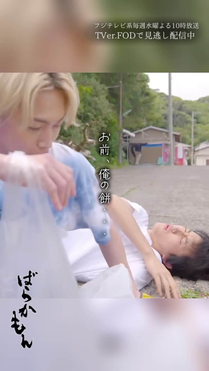 ばらかもんさんのインスタグラム動画 - (ばらかもんInstagram)「#ばらかもん 第2話🎐 くそっパンチ！ 第1話＆第2話は TVer、FODで見逃し配信中👒 #杉野遥亮 #綱啓永 ...