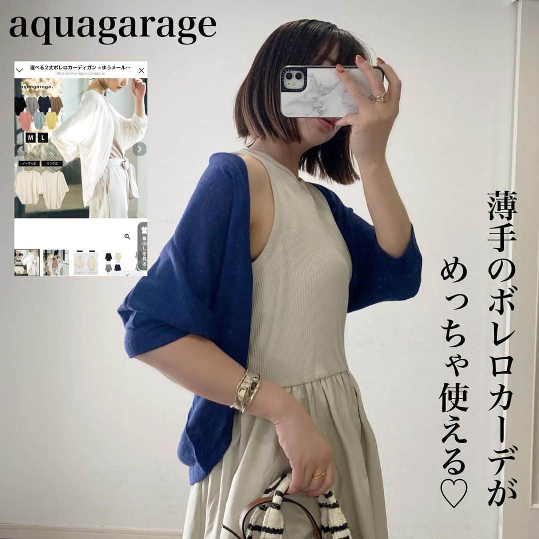 coco さんのインスタグラム写真 - ( coco Instagram)「\GU×ボレロカーデ着まわし3コーデ/ @rococo39 GUの人気コンビネーションワンピース そのまま着ると ...