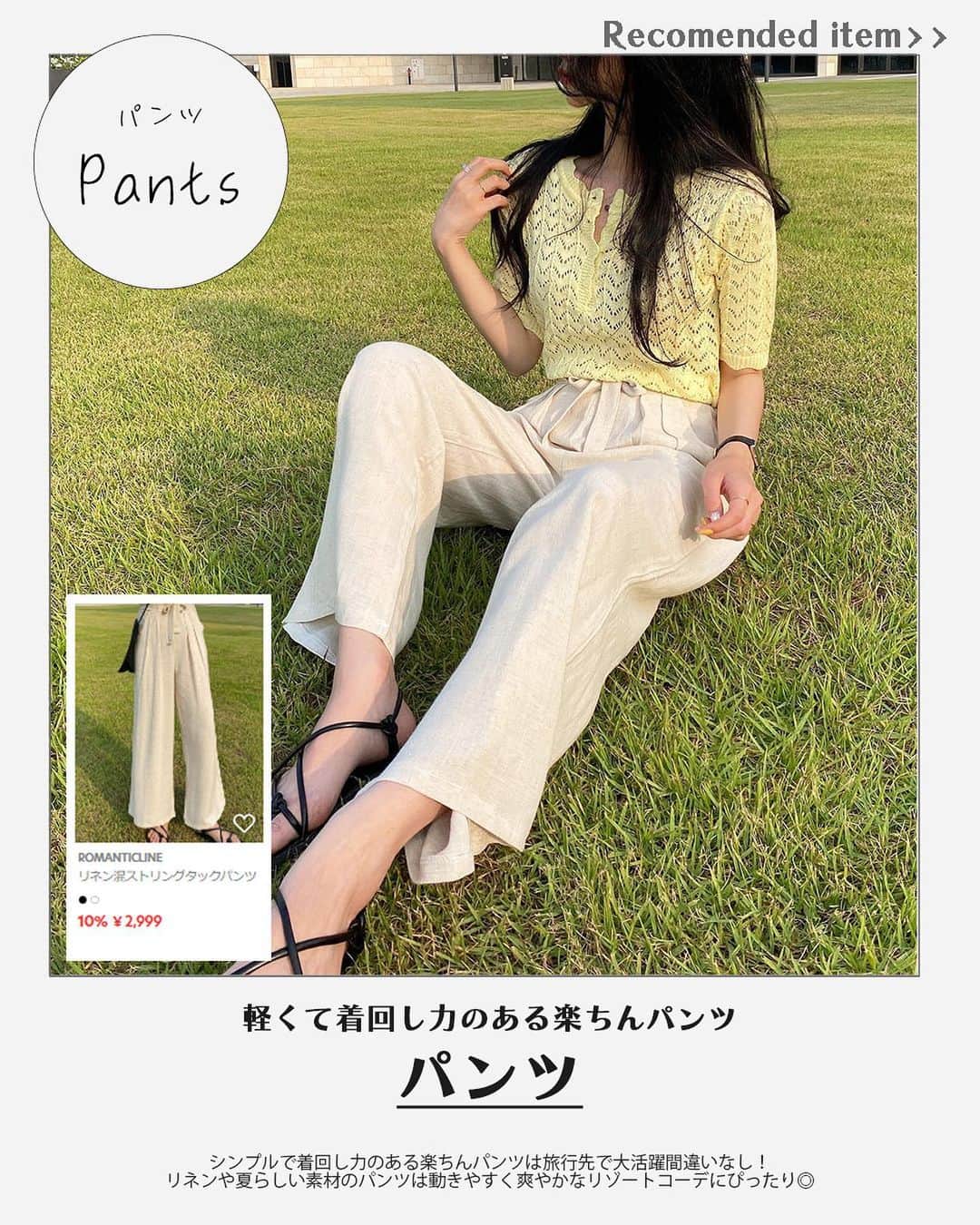 DHOLICさんのインスタグラム写真 - (DHOLICInstagram)「📖DHOLIC MAGAZINE【旅行に持ってくかさばらない服】 旅行や帰省にぴったりなかさばらないアイテムのご ...