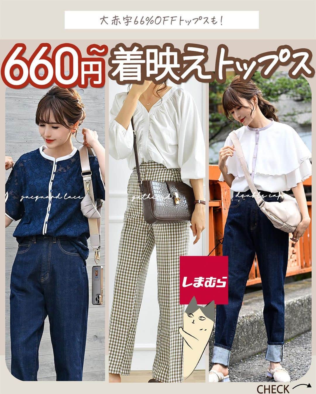 MUMUさんのインスタグラム写真 - (MUMUInstagram)「🍓 難しいコーデなしで着映えるプチプラブラウス3選 レースブラウス ...