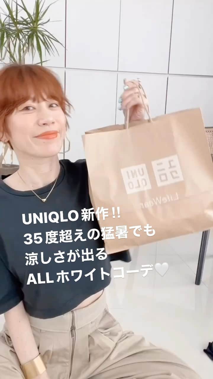 山本あきこさんのインスタグラム動画 - (山本あきこInstagram)「UNIQLO新作〜‼︎ 35度超えの猛暑でも 涼しさが出る ALLホワイトコーデ🤍 ぜーんぶ山本的イチオシアイテムだけ ...
