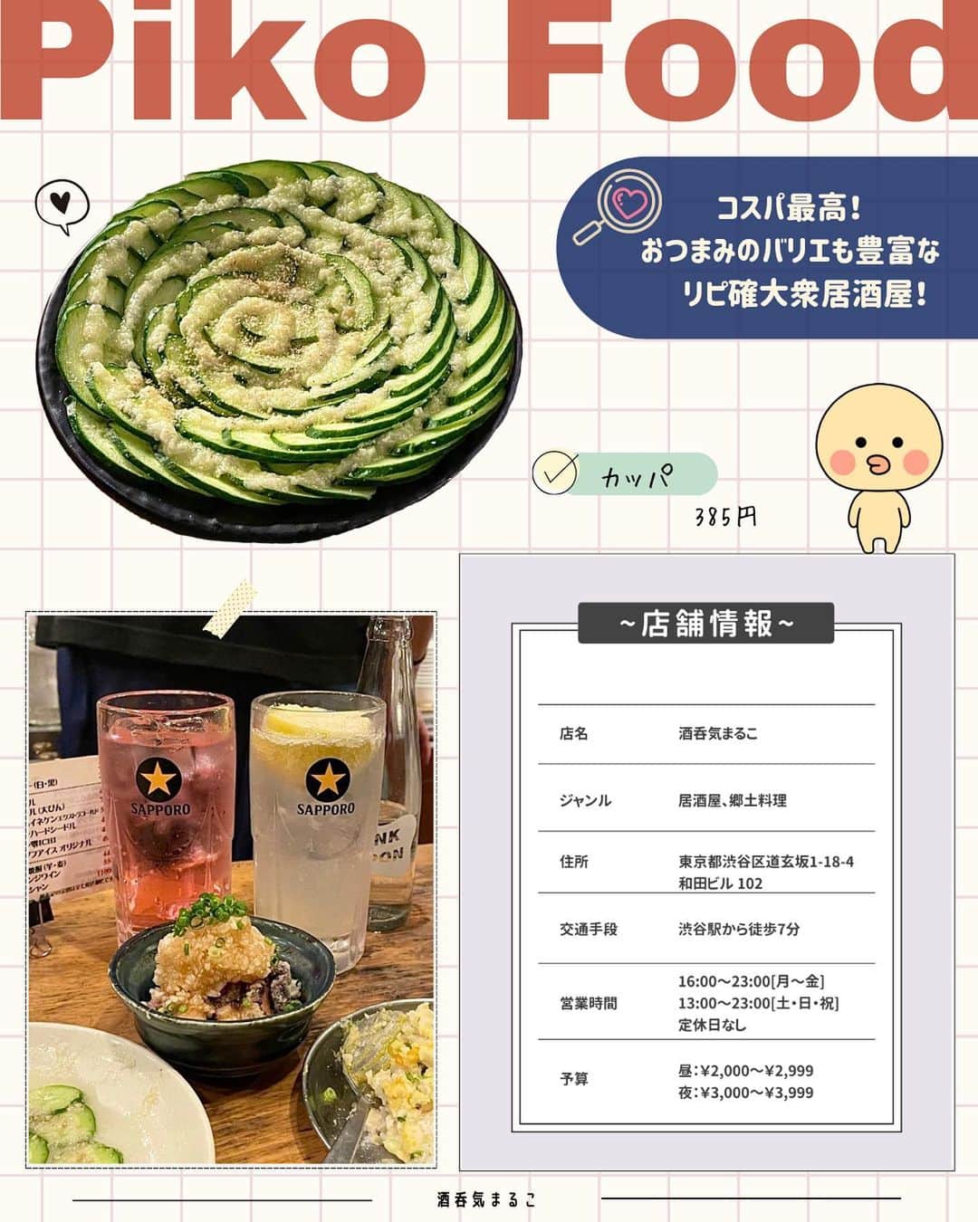 ピコフードさんのインスタグラム写真 - (ピコフードInstagram)「[イマ食べたい！涼しいグルメ特集] 暑いイマだからこそ食べたい ...