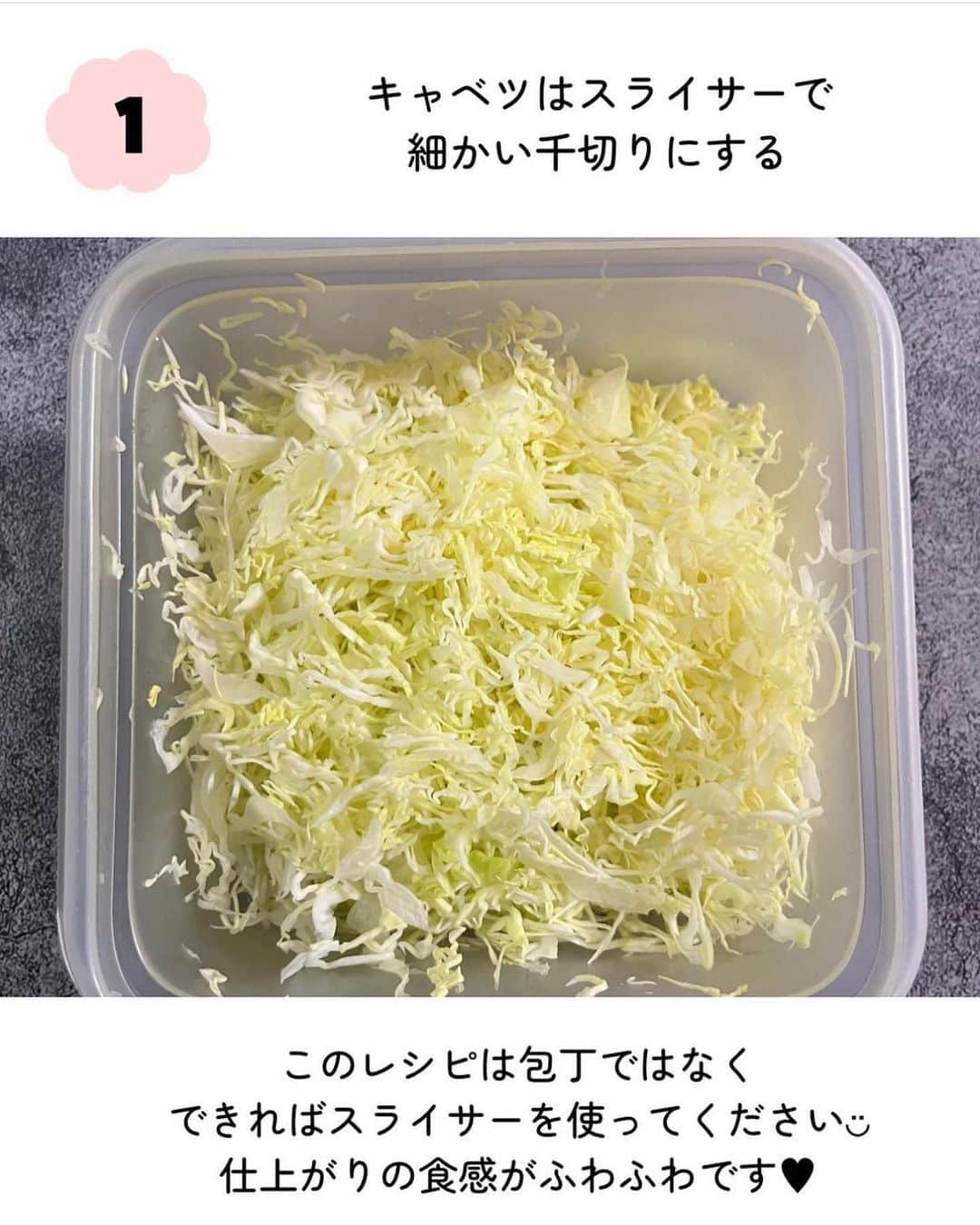 4yuuu!さんのインスタグラム写真 - (4yuuu!Instagram)「野菜嫌いな子供👧🏼👦🏼にぜひ作ってみてほしい ️ キャベツがあっという間になくなる☝️ \めんめんキャベツ／ 今回 ...