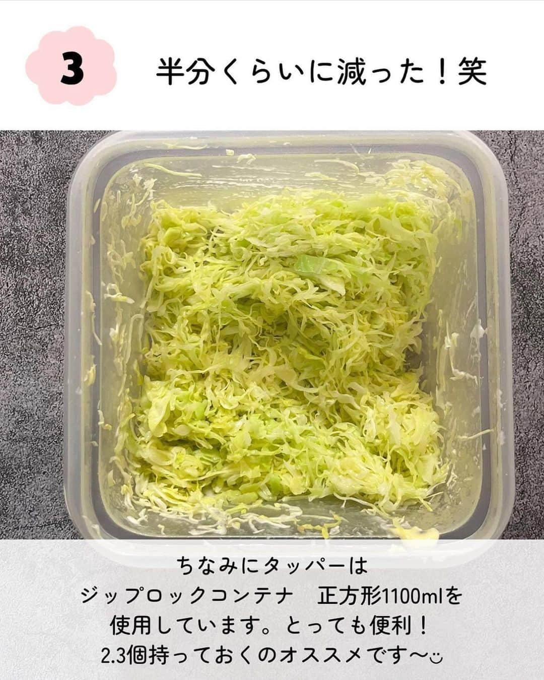 4yuuu!さんのインスタグラム写真 - (4yuuu!Instagram)「野菜嫌いな子供👧🏼👦🏼にぜひ作ってみてほしい ️ キャベツがあっという間になくなる☝️ \めんめんキャベツ／ 今回 ...