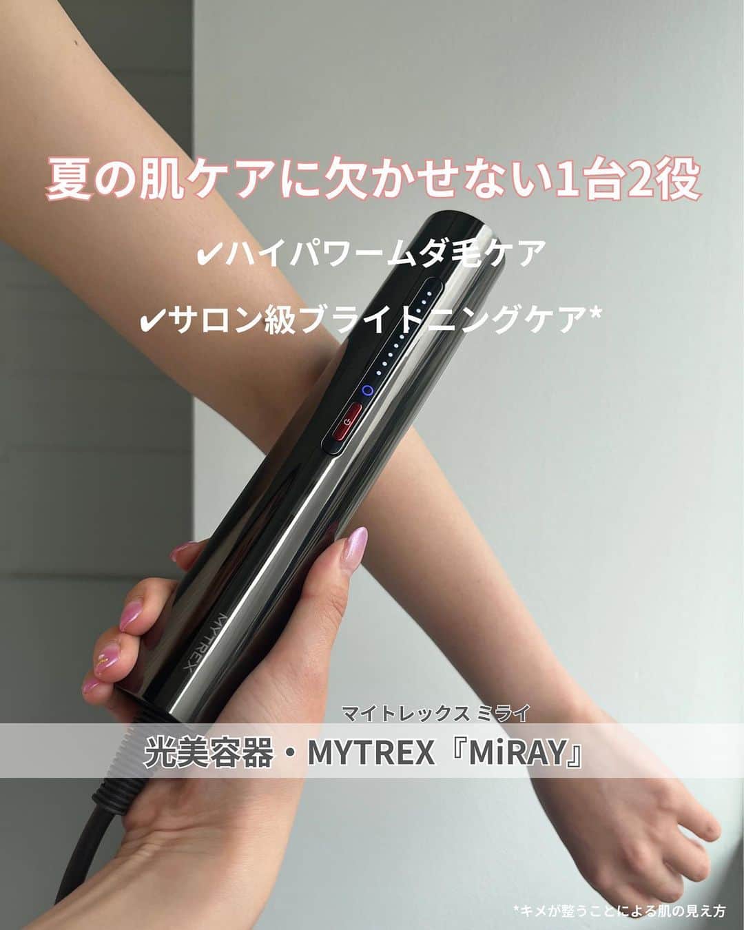 4meee!さんのインスタグラム写真 - (4meee!Instagram)「＜提供：MYTREX＞ ノースリ着て気づくムダ毛。強めの太陽に照らされてあらわになった肌くすみ。夏になると急に肌の ...