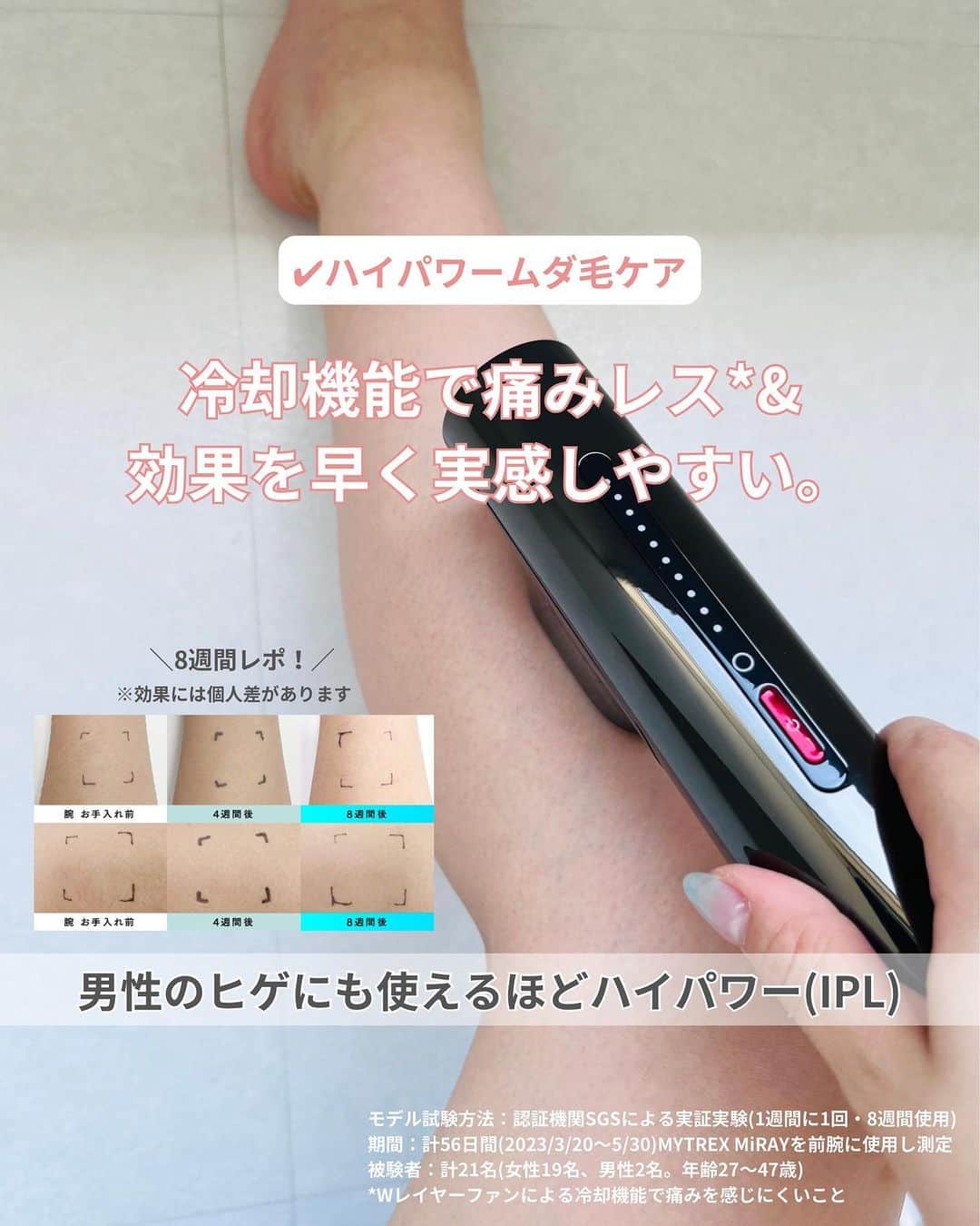 4meee!さんのインスタグラム写真 - (4meee!Instagram)「＜提供：MYTREX＞ ノースリ着て気づくムダ毛。強めの太陽に照らされてあらわになった肌くすみ。夏になると急に肌の ...