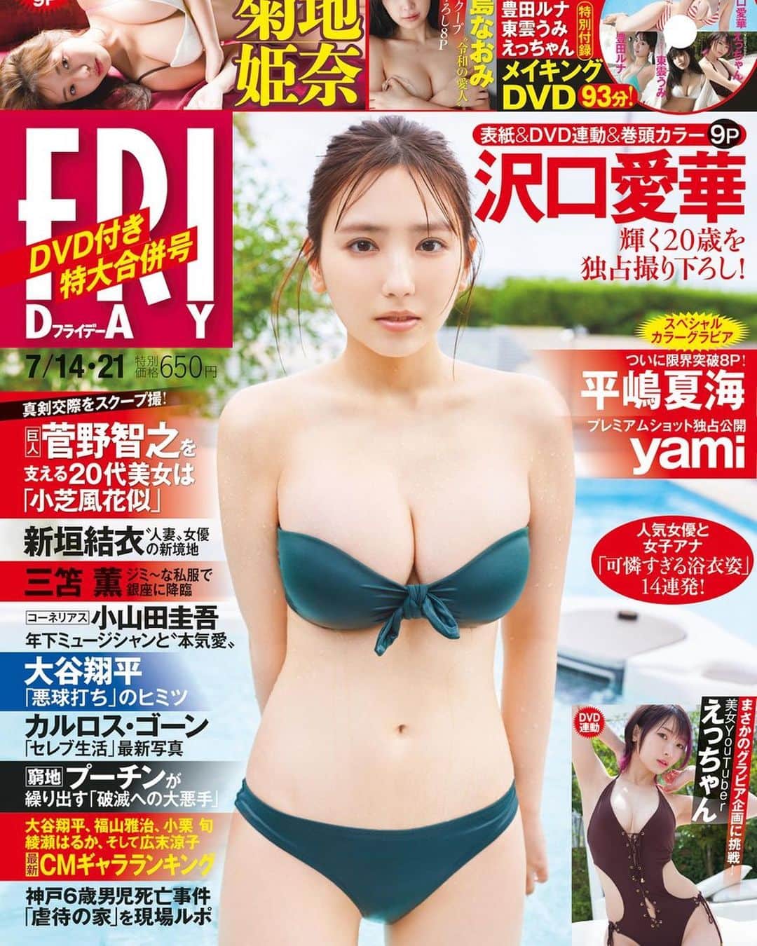 えっちゃんさんのインスタグラム写真 えっちゃんinstagram 「 本日発売の Friday 見てね ️‍🔥👙 前回単発