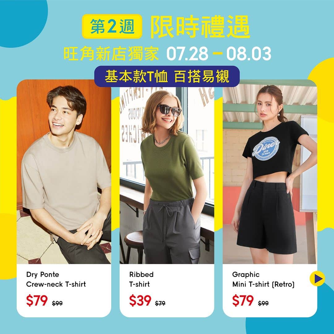 GU Hong Kongさんのインスタグラム写真 - (GU Hong KongInstagram)「【📣GU旺角店 07/28-08/03 ...