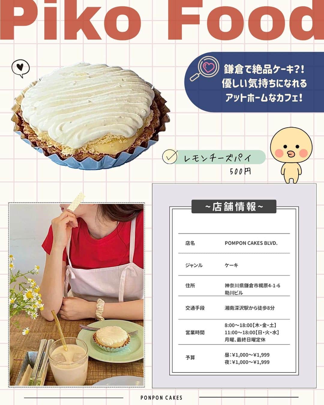 ピコフードさんのインスタグラム写真 - (ピコフードInstagram)「[見た目も可愛い！柑橘スイーツ特集] 夏カフェといえば柑橘系が食べ ...