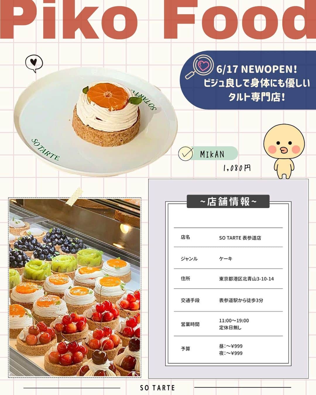 ピコフードさんのインスタグラム写真 - (ピコフードInstagram)「[見た目も可愛い！柑橘スイーツ特集] 夏カフェといえば柑橘系が食べ ...