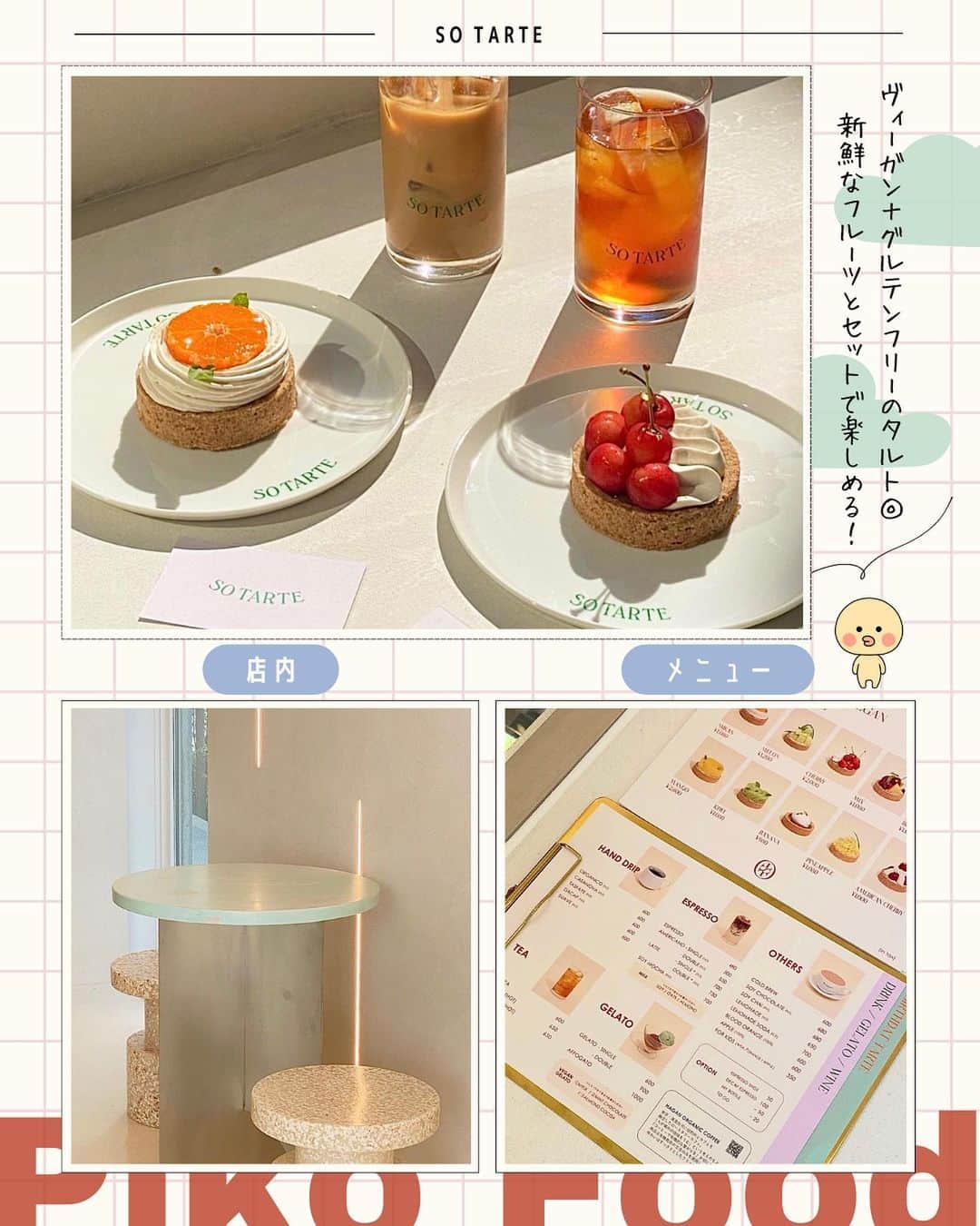 ピコフードさんのインスタグラム写真 - (ピコフードInstagram)「[見た目も可愛い！柑橘スイーツ特集] 夏カフェといえば柑橘系が食べ ...