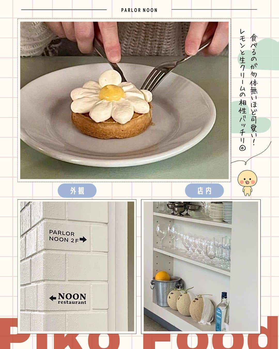 ピコフードさんのインスタグラム写真 - (ピコフードInstagram)「[見た目も可愛い！柑橘スイーツ特集] 夏カフェといえば柑橘系が食べ ...