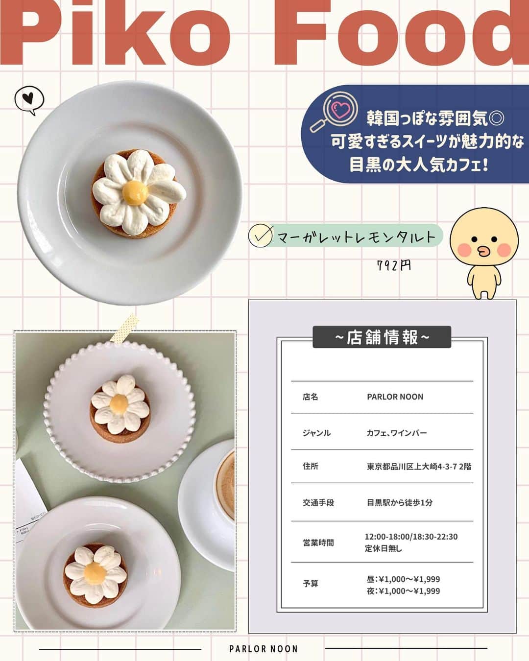 ピコフードさんのインスタグラム写真 - (ピコフードInstagram)「[見た目も可愛い！柑橘スイーツ特集] 夏カフェといえば柑橘系が食べ ...