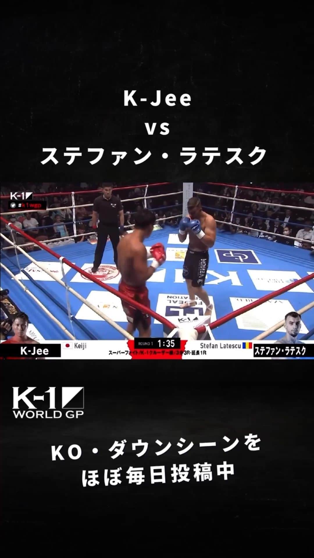 K-1【Official】さんのインスタグラム動画 - (K-1【Official】Instagram)「🥊7.17K-1両国大会 📸衝撃のKOシーン K-Jee （@1105.kjj ...