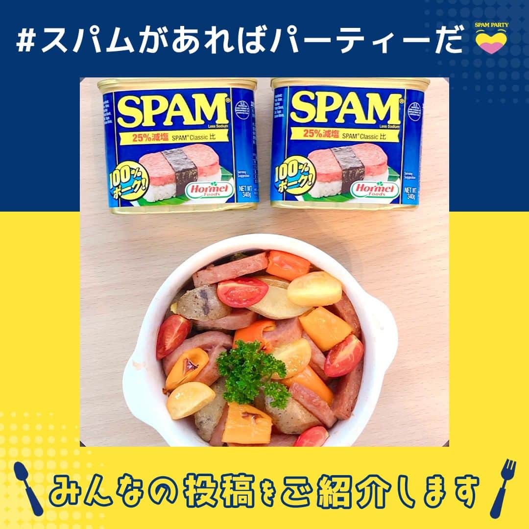 Spam Japanさんのインスタグラム写真 - (Spam JapanInstagram)「【みなさまの投稿紹介🥇】 #スパムがあれば ...