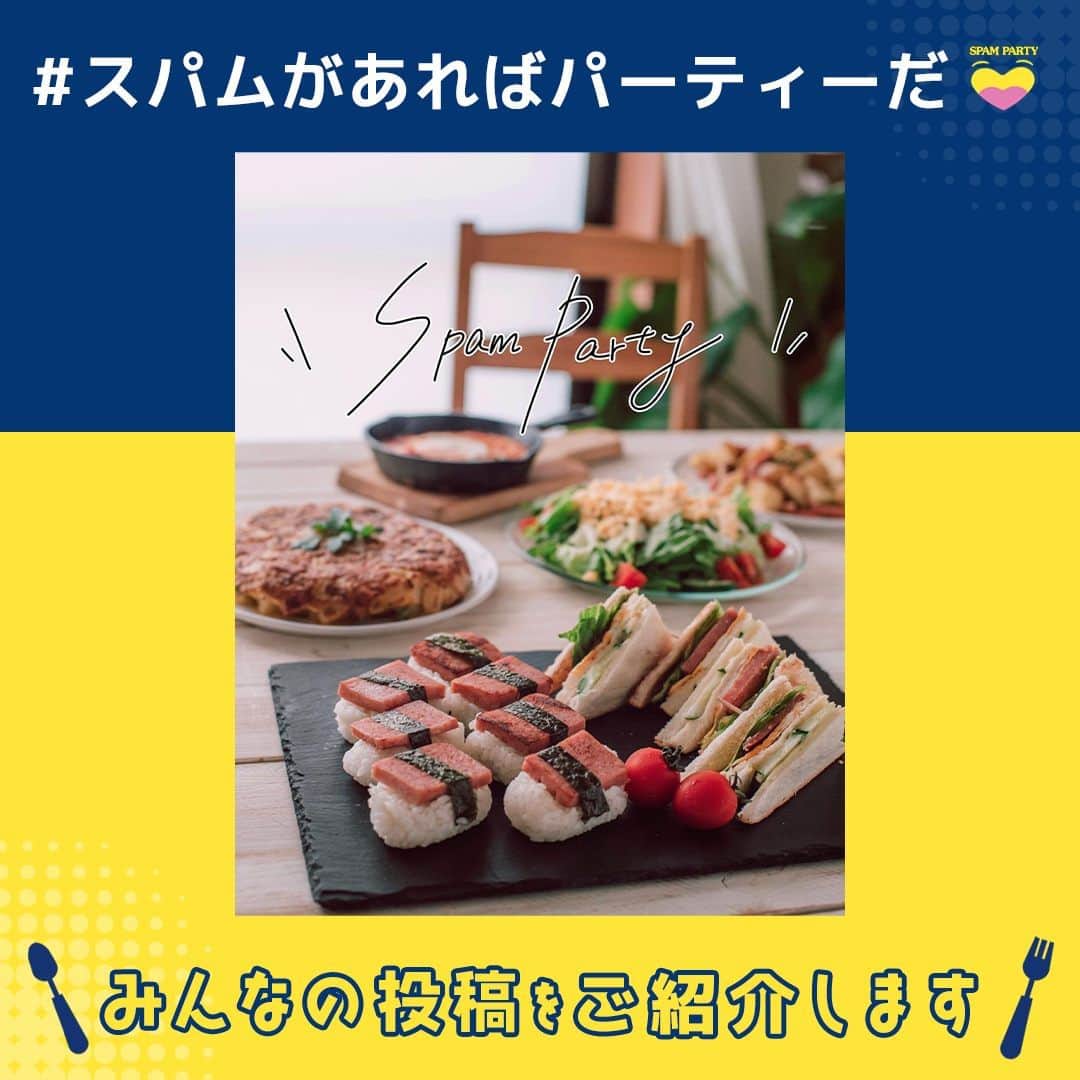 Spam Japanさんのインスタグラム写真 - (Spam JapanInstagram)「【みなさまの投稿紹介🥇】 #スパムがあれば ...
