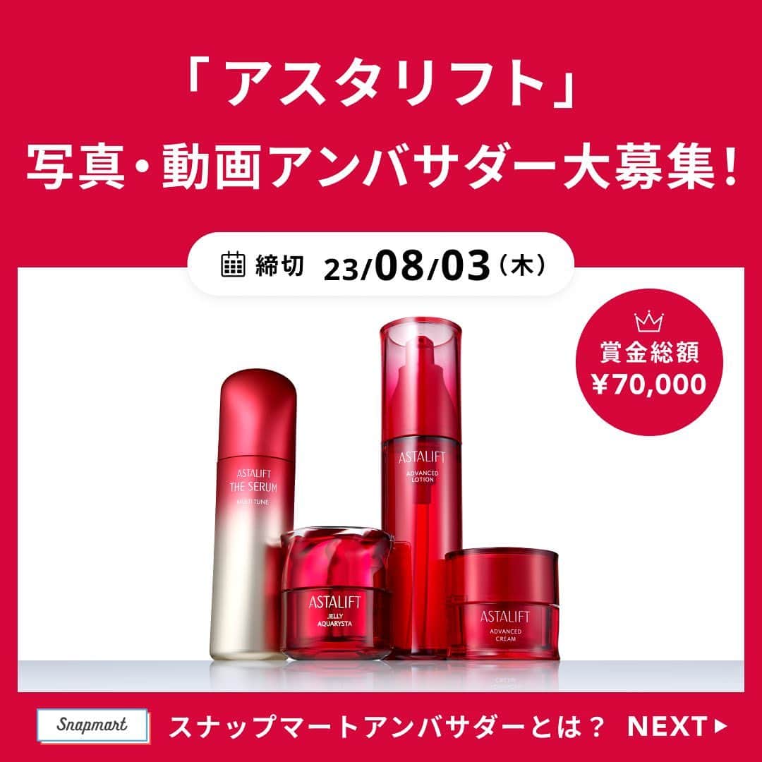 スマホの写真が売れちゃうアプリ「スナップマート」さんのインスタグラム写真 - (スマホの写真が売れちゃうアプリ「スナップマート ...