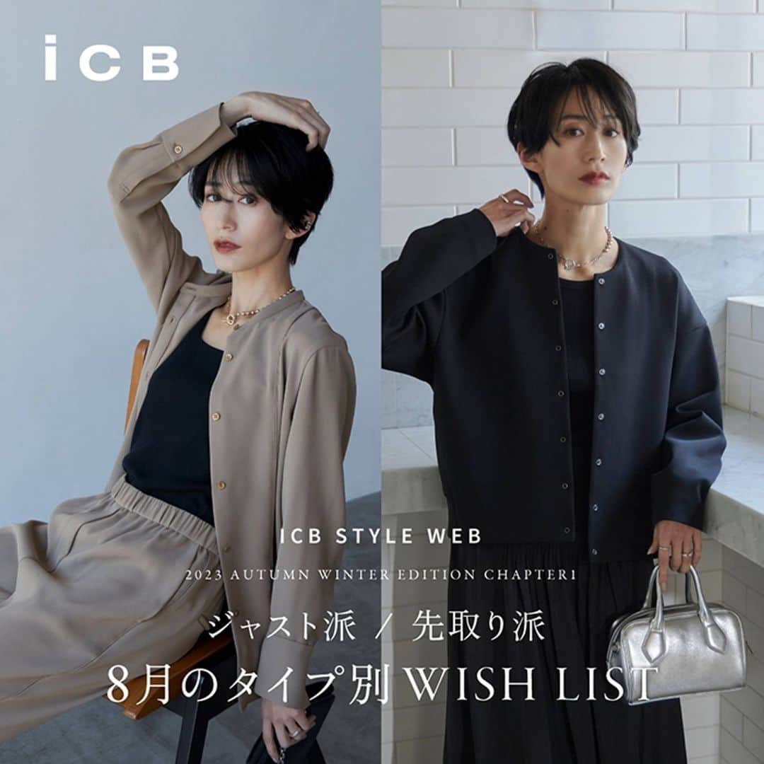 ICB WEB MAGAZINEさんのインスタグラム写真 - (ICB WEB MAGAZINEInstagram)「. ICB STYLE ...