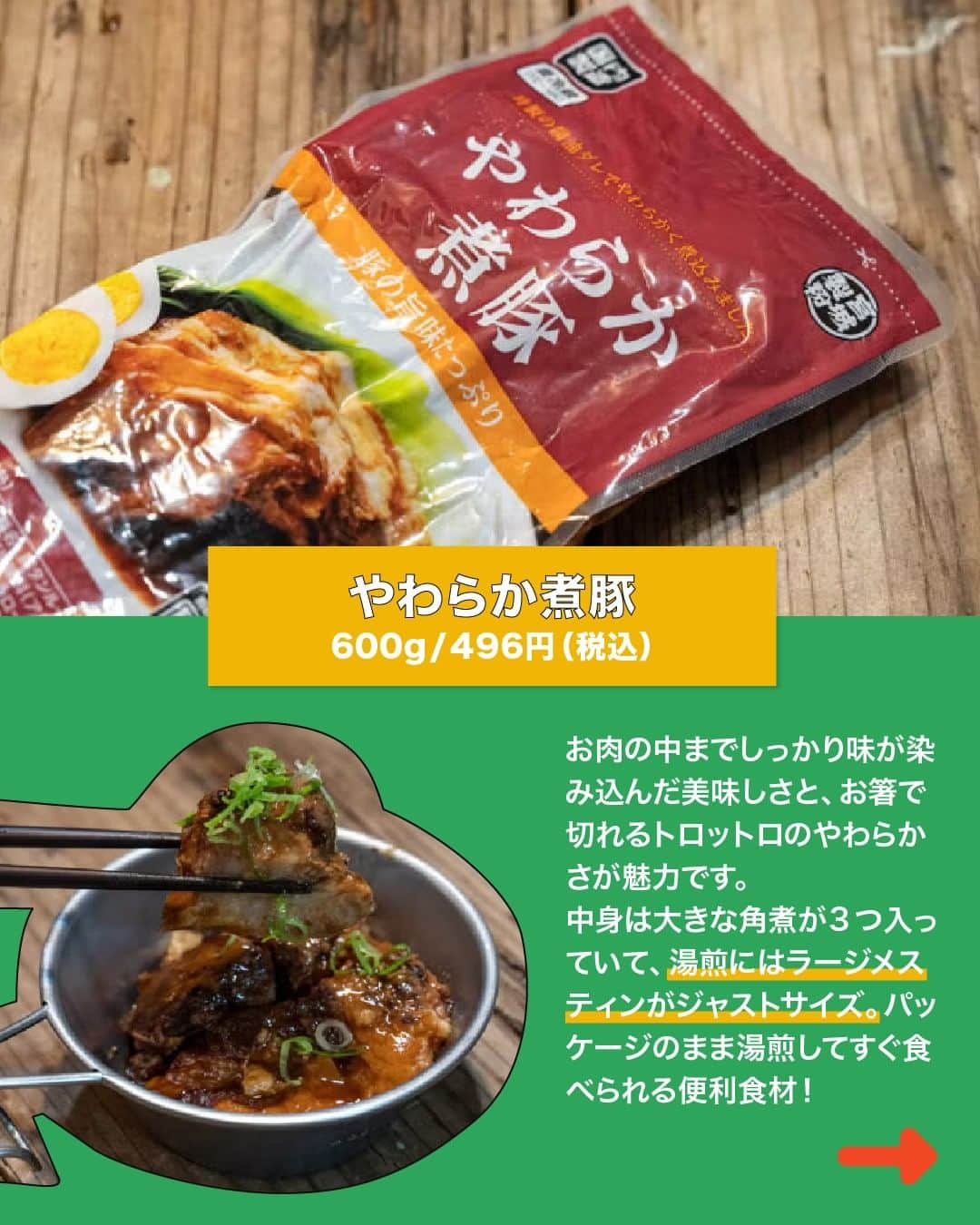 CAMP_HACKさんのインスタグラム写真 - (CAMP_HACKInstagram)「安い・ラクちん・おいしいの3拍子揃ったキャンプ飯が叶います 夏の暑〜いこの時期、簡単なのに美味しい ...