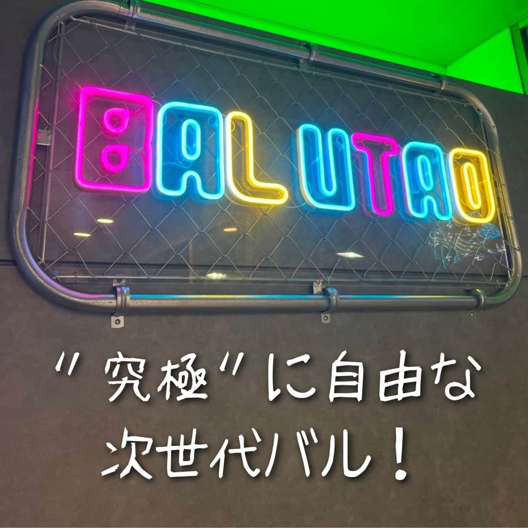 ジャンボカラオケ広場さんのインスタグラム写真 - (ジャンボカラオケ広場Instagram)「ネオンが光る次世代バル「BAL UTAO」をご紹介！ ⠀ 「BAL UTAO」の魅力！ ① ...