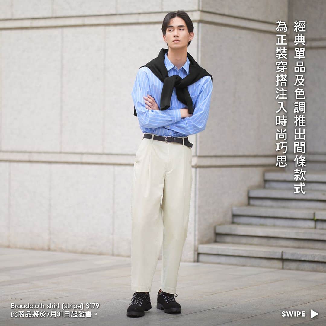 GU Hong Kongさんのインスタグラム写真 - (GU Hong KongInstagram)「【男裝襯衫款式大集合】襯衫係男生衣櫥嘅定 ...