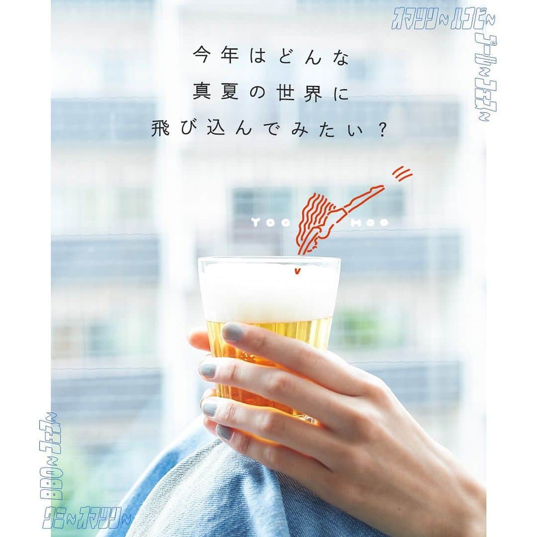 アール編集部さんのインスタグラム写真 - (アール編集部Instagram)「\arweb限定公開中／ 透明感抜群な松木育未さんが出演する #armore 8月号はもうチェックした？💎 今月は ...