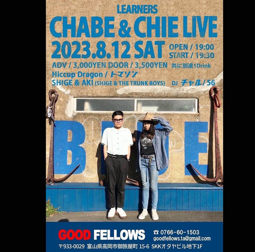 松田岳二さんのインスタグラム写真 - (松田岳二Instagram)「8月12日 富山 高岡！チャーチエ！ CHABE &CHIE LIVE ...