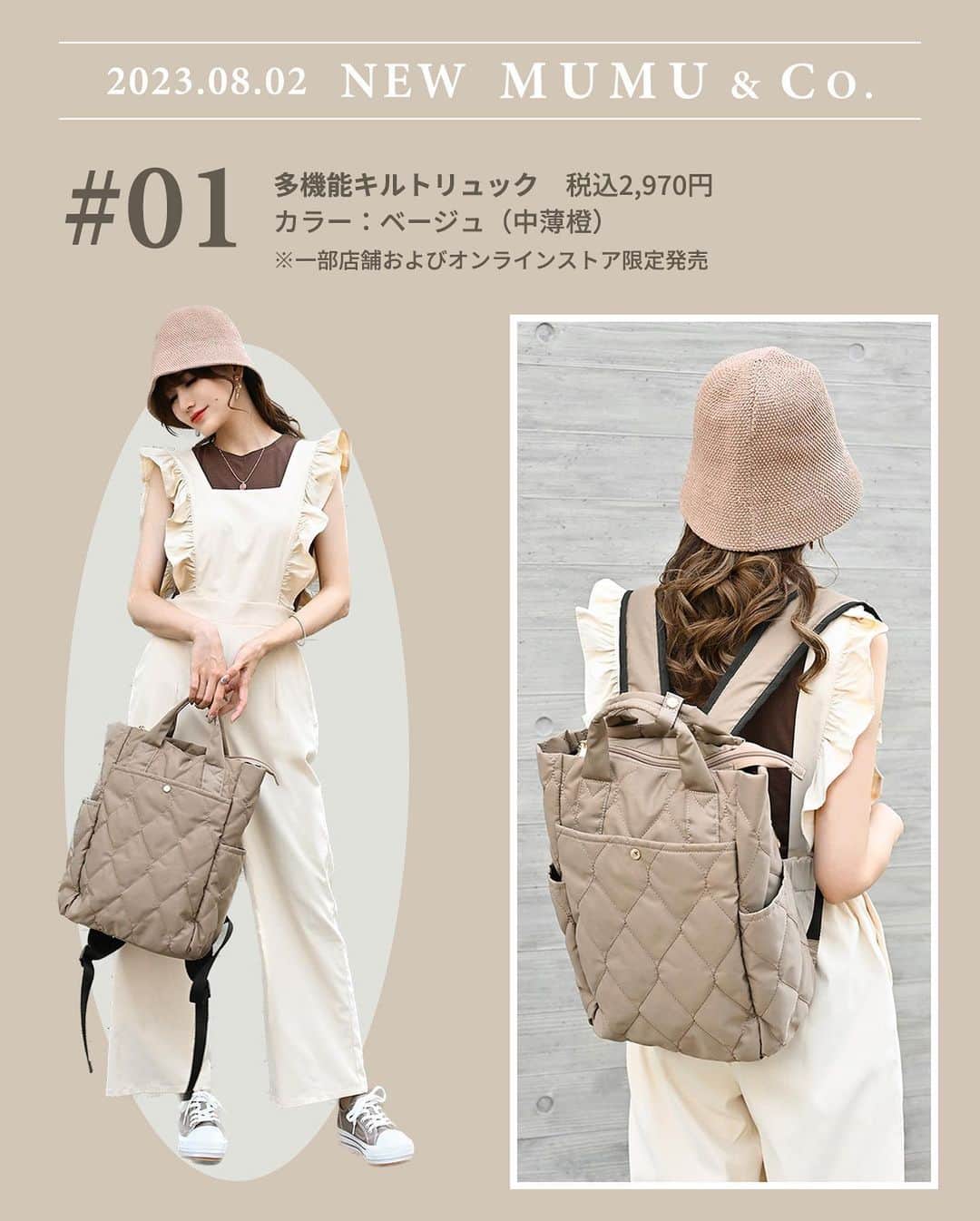 MUMUさんのインスタグラム写真 - (MUMUInstagram)「🎒 ☑リュック 【8月2日発売しまむら×MUMUコラボ新作】 多機能 ...