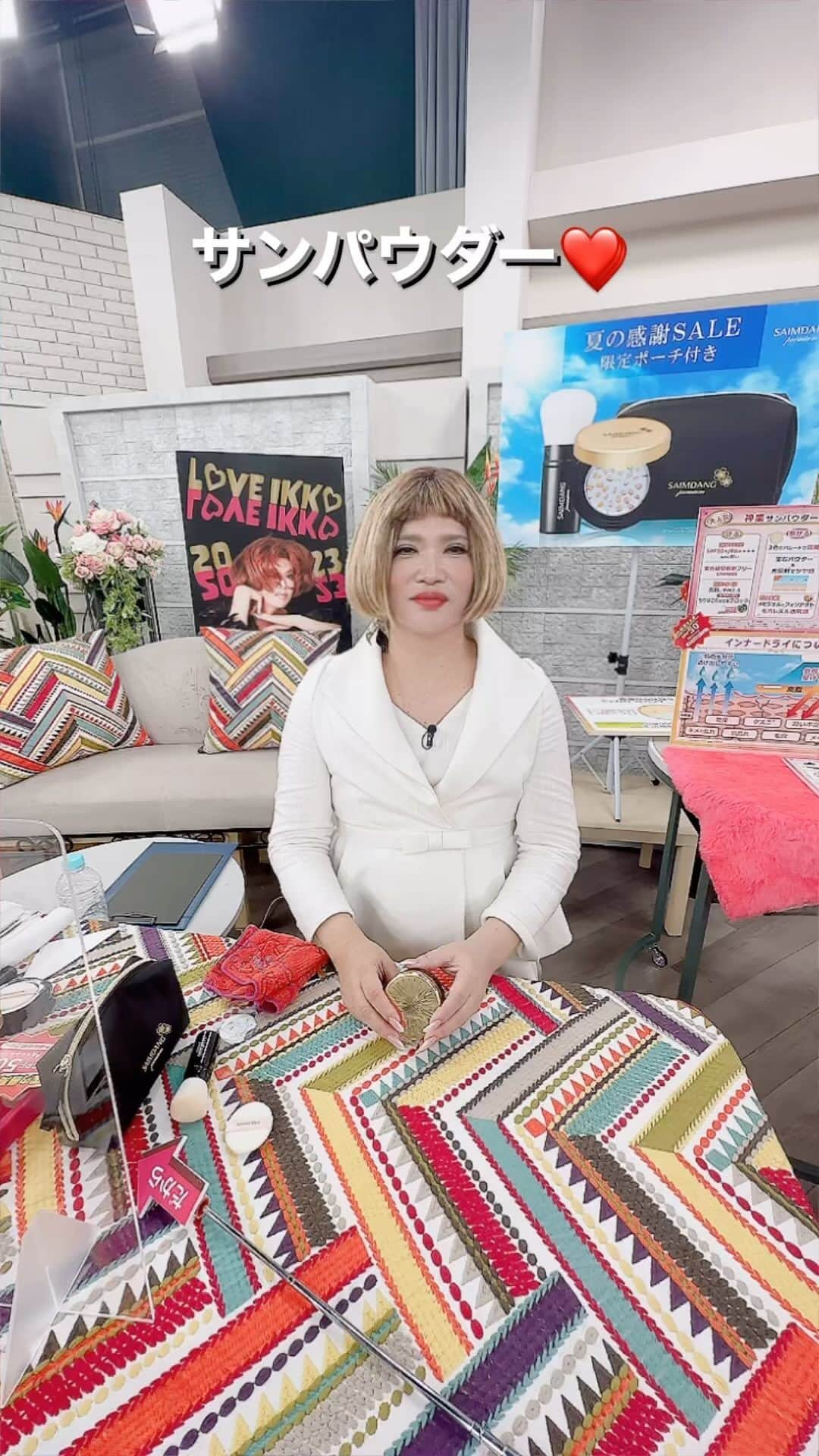 IKKO【公式】さんのインスタグラム動画 - (IKKO【公式】Instagram)「日焼け止め 最終回です‼️」8月1日 18時09分 - love_ikko