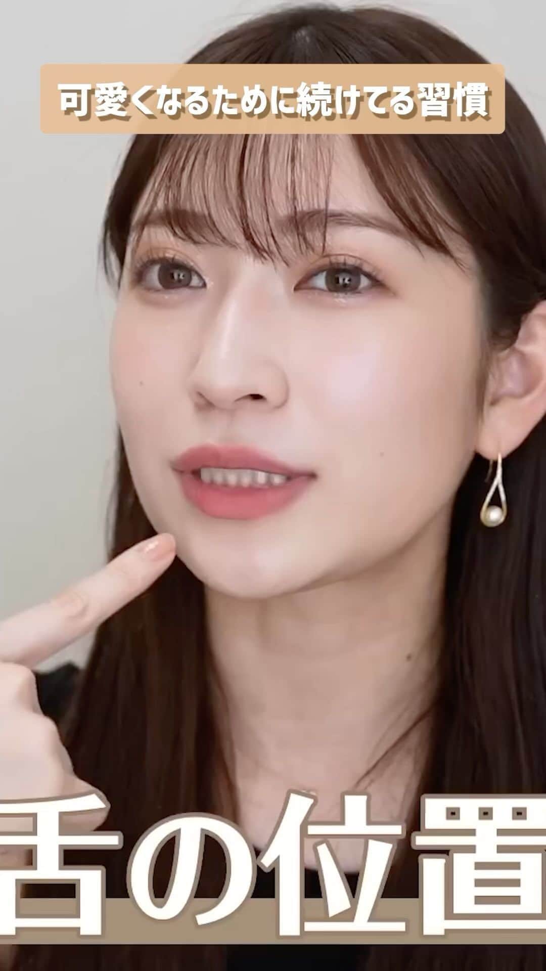 吉田朱里さんのインスタグラム動画 吉田朱里instagram 「意識してみてね👍🩷 毎日投稿 アカリン推しコスメ」8月1日 19時19