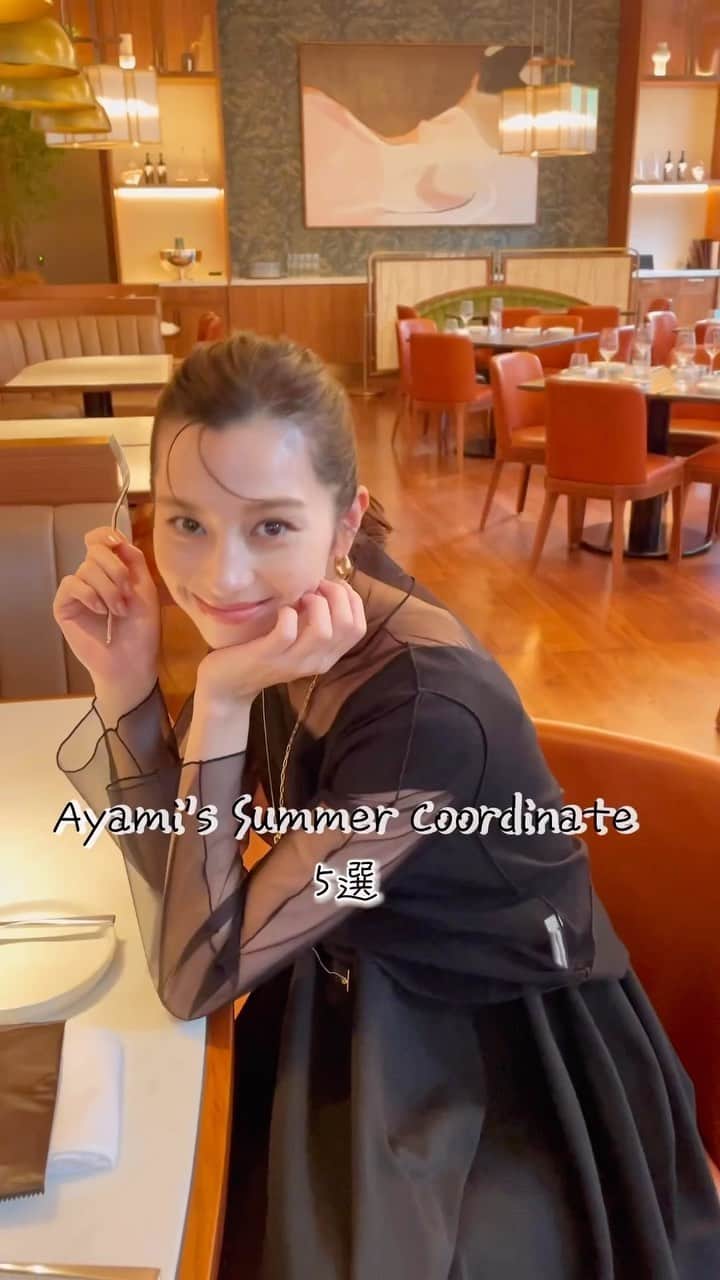 CanCamさんのインスタグラム動画 - (CanCamInstagram)「AYAMI♡コーデ CanCam9月号「あやみの1か月コーデ」より。 どのコーデが好き？♡ #中条あやみ ...