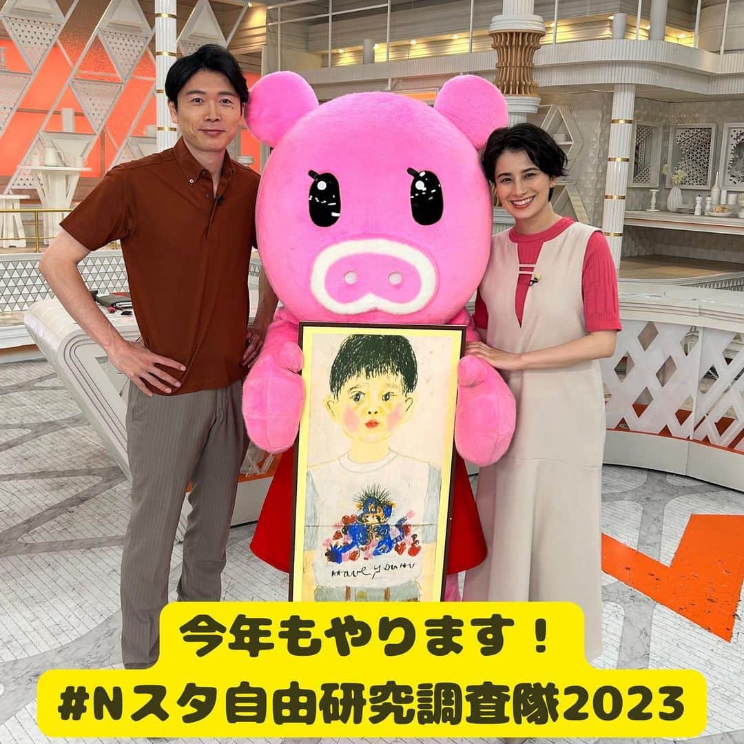 TBS「Nスタ」さんのインスタグラム写真 - (TBS「Nスタ」Instagram)「【Nスタ自由研究調査隊🔍】 今年も皆さんの「自由研究」を募集します #Nスタ自由研究調査隊2023 をつけ ...