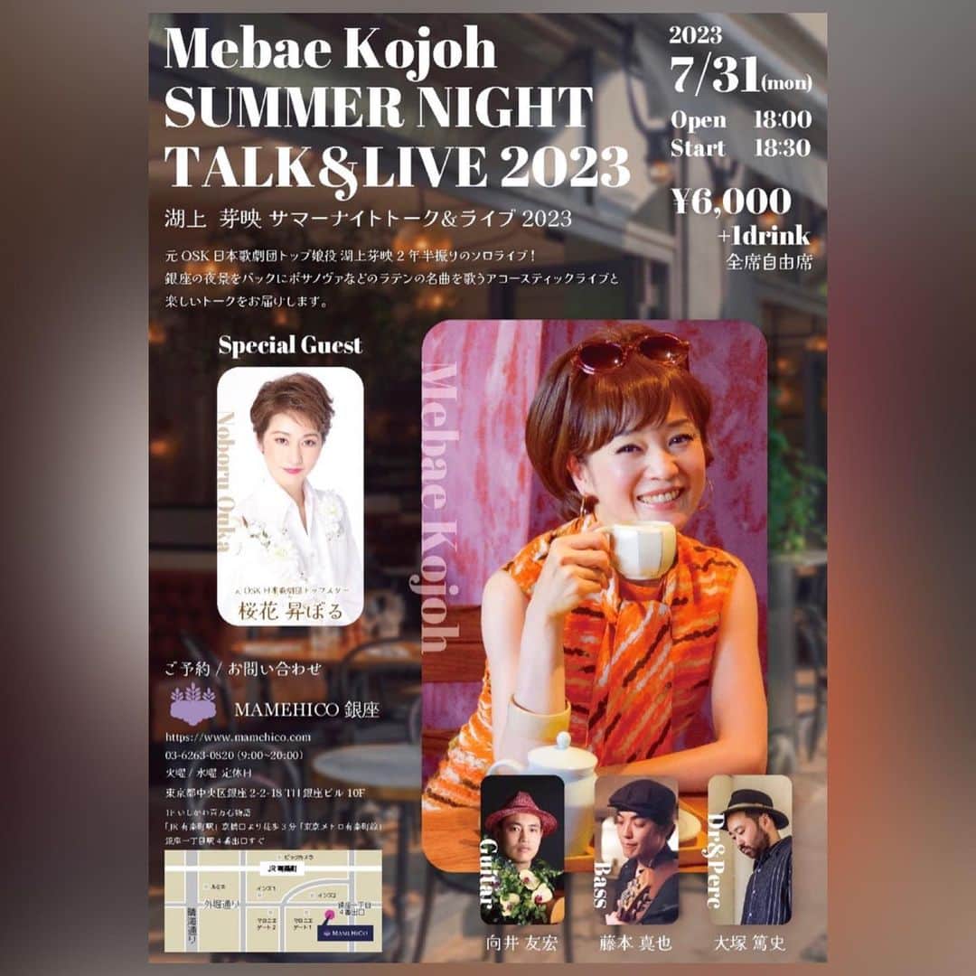 風花舞さんのインスタグラム写真 - (風花舞Instagram)「OSK日本歌劇団元トップ娘役 湖上芽映さんのライブに伺いました。 とてもアットホームであたたかい時間、素敵なパフォーマンスでし ...