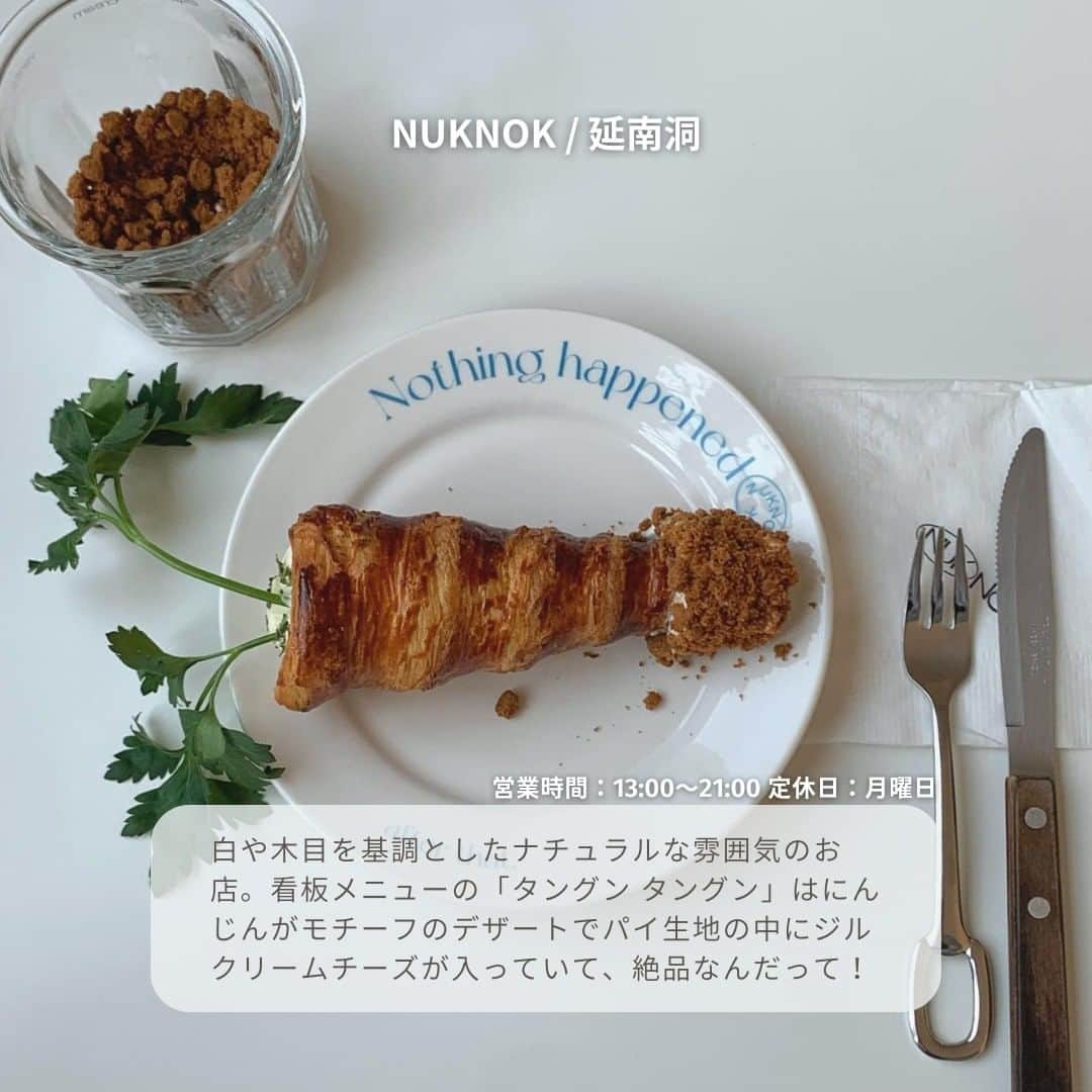 isutaさんのインスタグラム写真 - (isutaInstagram)「韓国旅行の醍醐味といえばカフェ巡り！ 流行の最先端を行く首都・ソウル ...
