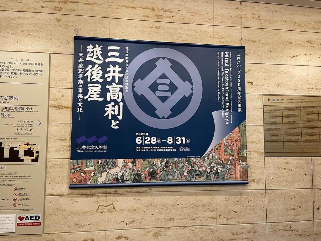 DJ AIKO 62さんのインスタグラム写真 - (DJ AIKO 62Instagram)「越後屋開業350年記念特別展 三井高利と越後屋 ...