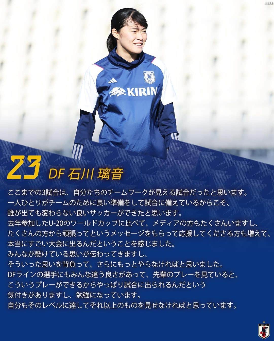 日本サッカー協会さんのインスタグラム写真 - (日本サッカー協会Instagram)「. 🔹#なでしこジャパン🔹 【2023.8.2 試合後コメント ️】 15 MF #藤野あおば @ao01 ...