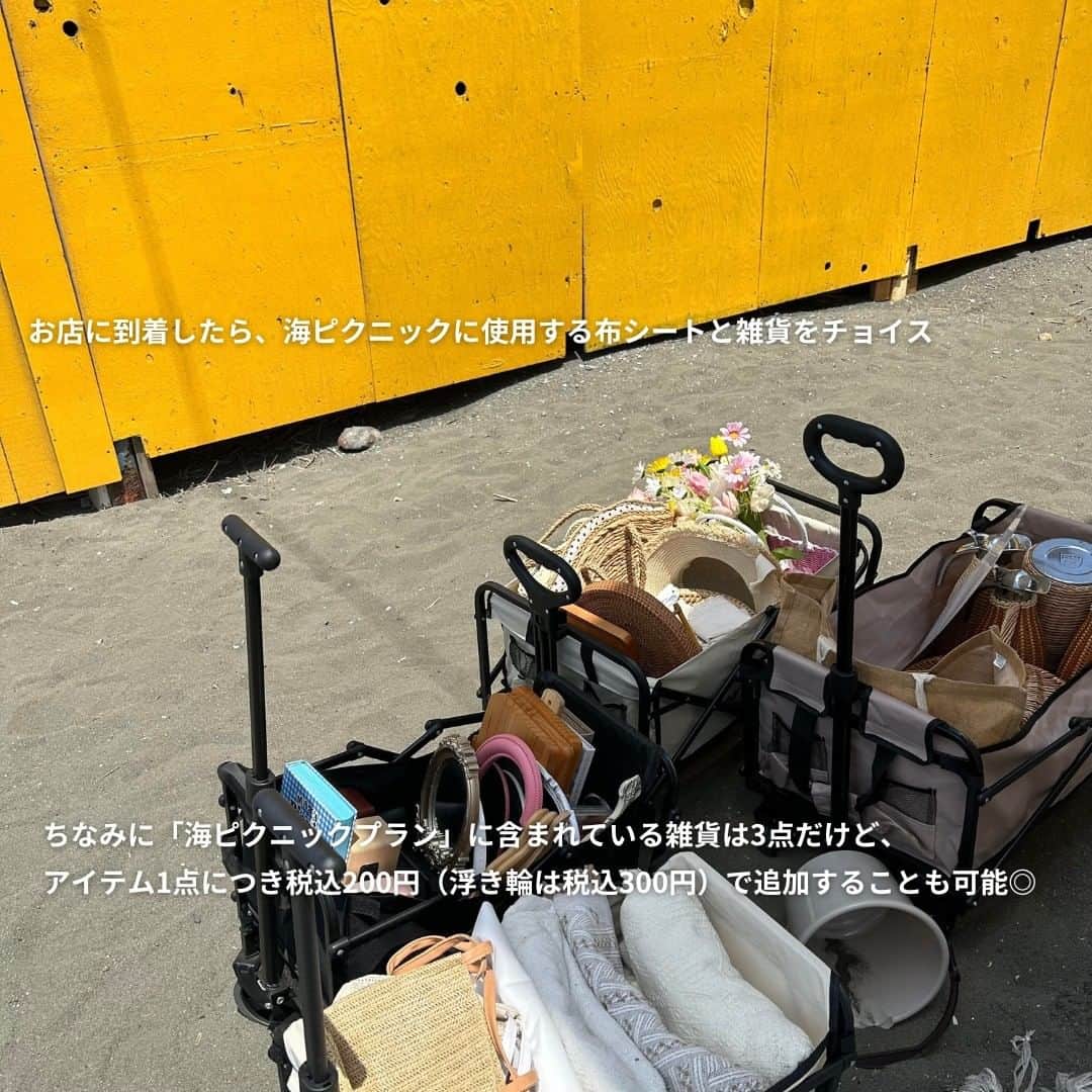 isutaさんのインスタグラム写真 - (isutaInstagram)「2023年3月、東京・新宿にオープンしたレンタルピクニック店 ...