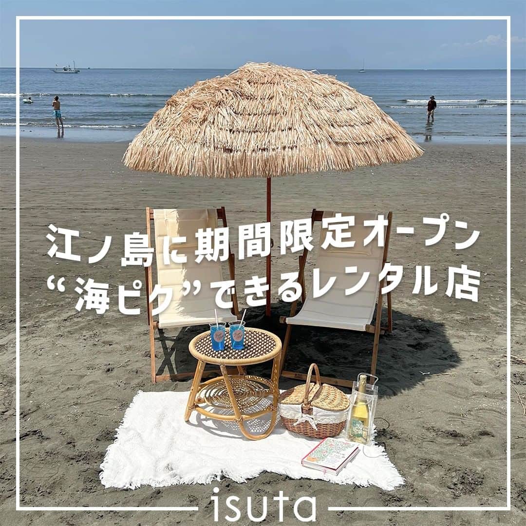 isutaさんのインスタグラム写真 - (isutaInstagram)「2023年3月、東京・新宿にオープンしたレンタルピクニック店 ...