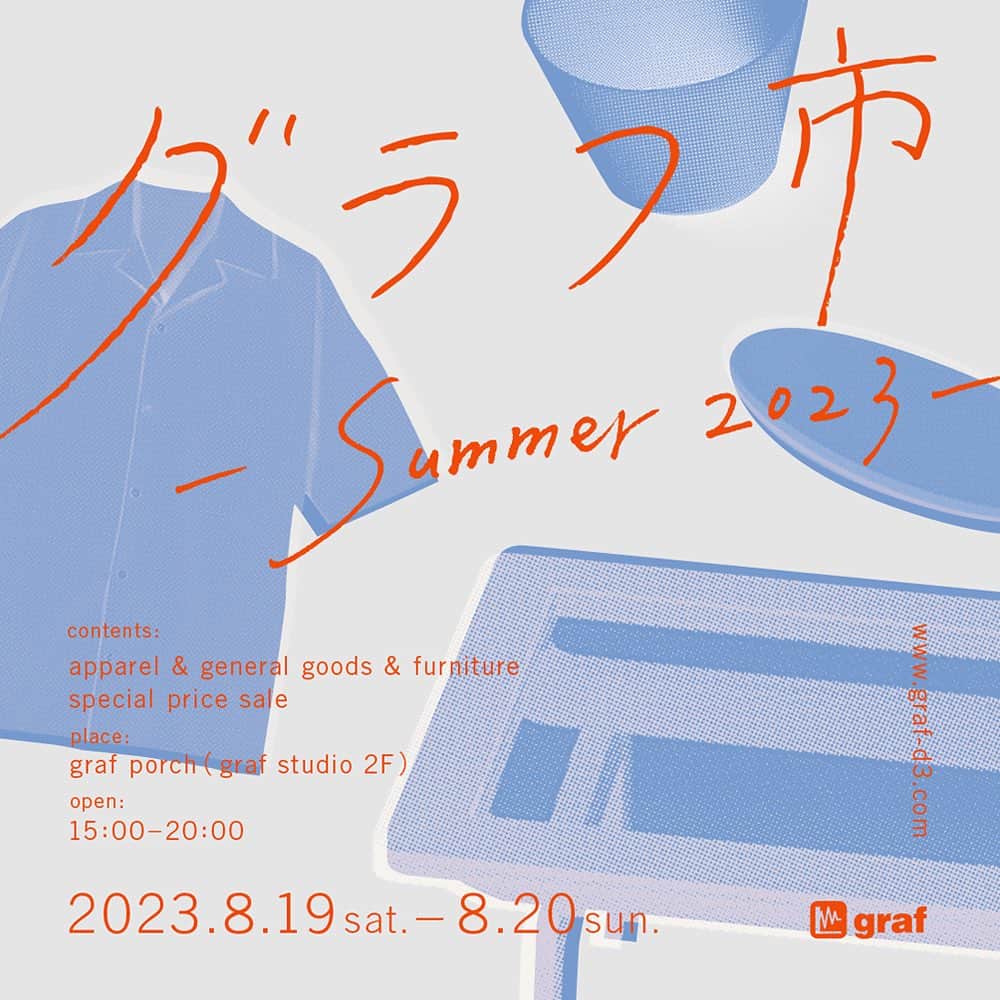graf studioさんのインスタグラム写真 - (graf studioInstagram)「いつもgrafをご愛顧いただきありがとうございます。日頃の感謝を込めて、8月19日（土）・20 ...
