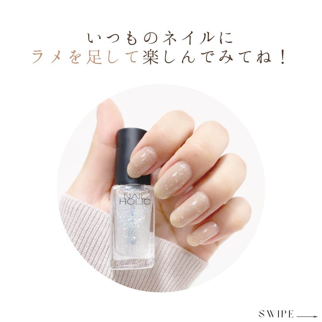 NAIL HOLICさんのインスタグラム写真 - (NAIL HOLICInstagram)「いつものネイルに”ラメ入りトップコート”を使用し ...