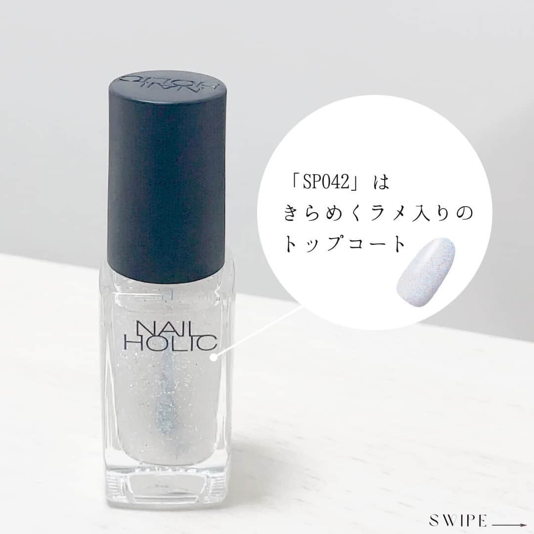 NAIL HOLICさんのインスタグラム写真 - (NAIL HOLICInstagram)「いつものネイルに”ラメ入りトップコート”を使用し ...