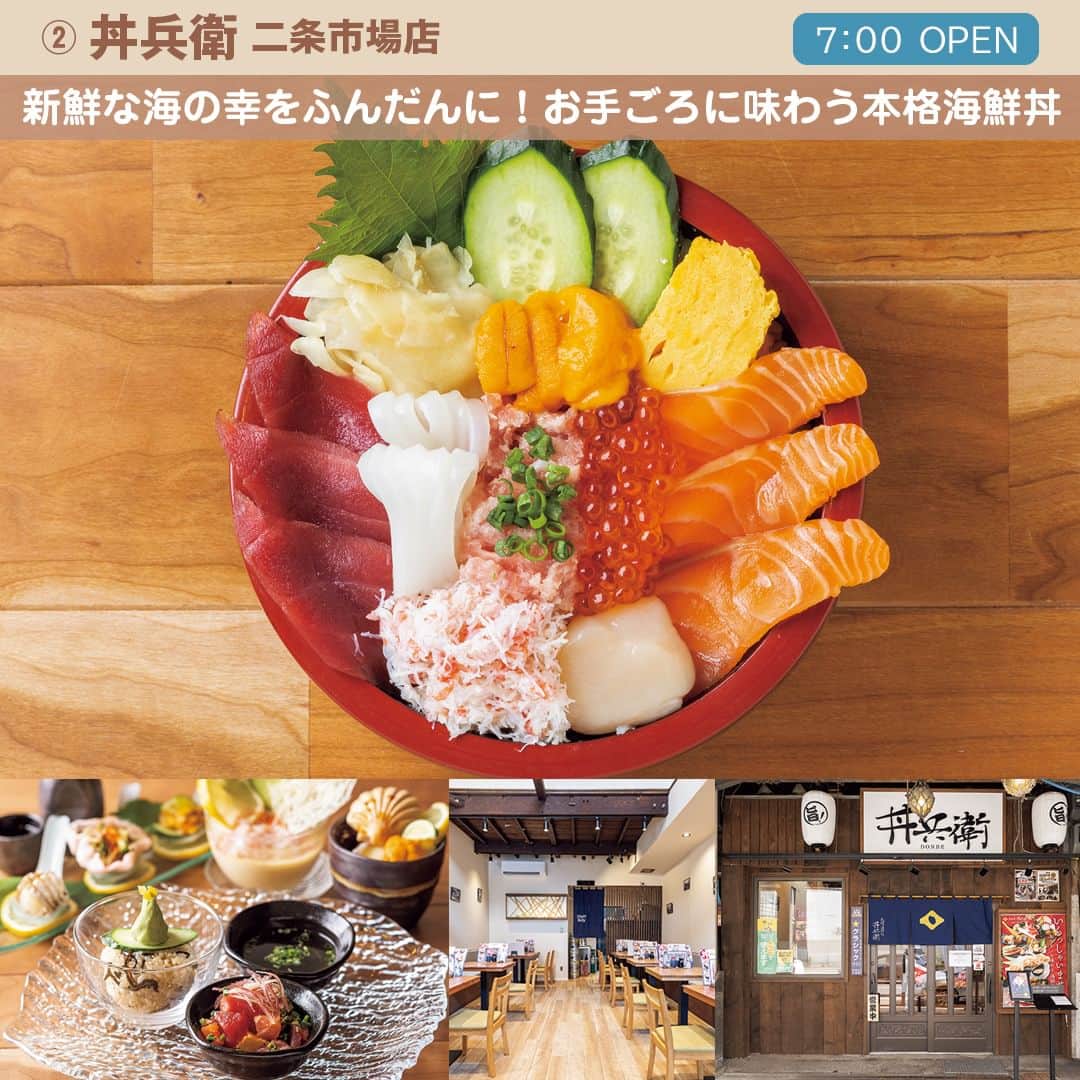 poroco（ポロコ）さんのインスタグラム写真 - (poroco（ポロコ）Instagram)「札幌二条市場で楽しむ「朝食」 porocoおすすめスポット4選☀ 観光客でにぎわうイメージの ...