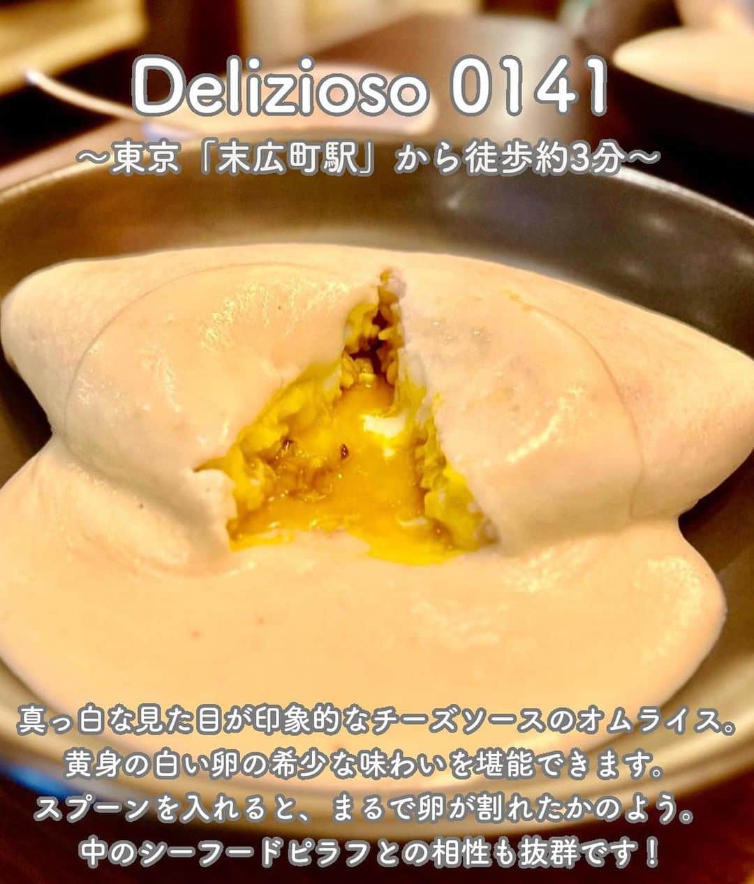 RETRIP グルメさんのインスタグラム写真 - (RETRIP グルメInstagram)「【RETRIP ×東京オムライス🍳 7選】 今回は、東京で話題の #オムライス 7選をご紹介します ...