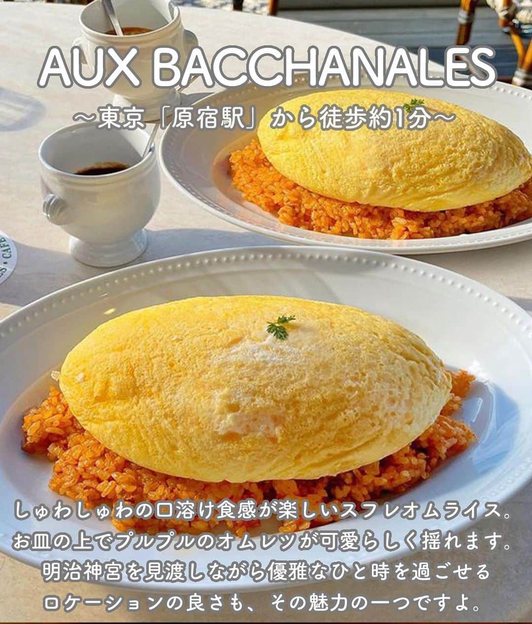 RETRIP グルメさんのインスタグラム写真 - (RETRIP グルメInstagram)「【RETRIP ×東京オムライス🍳 7選】 今回は、東京で話題の #オムライス 7選をご紹介します ...