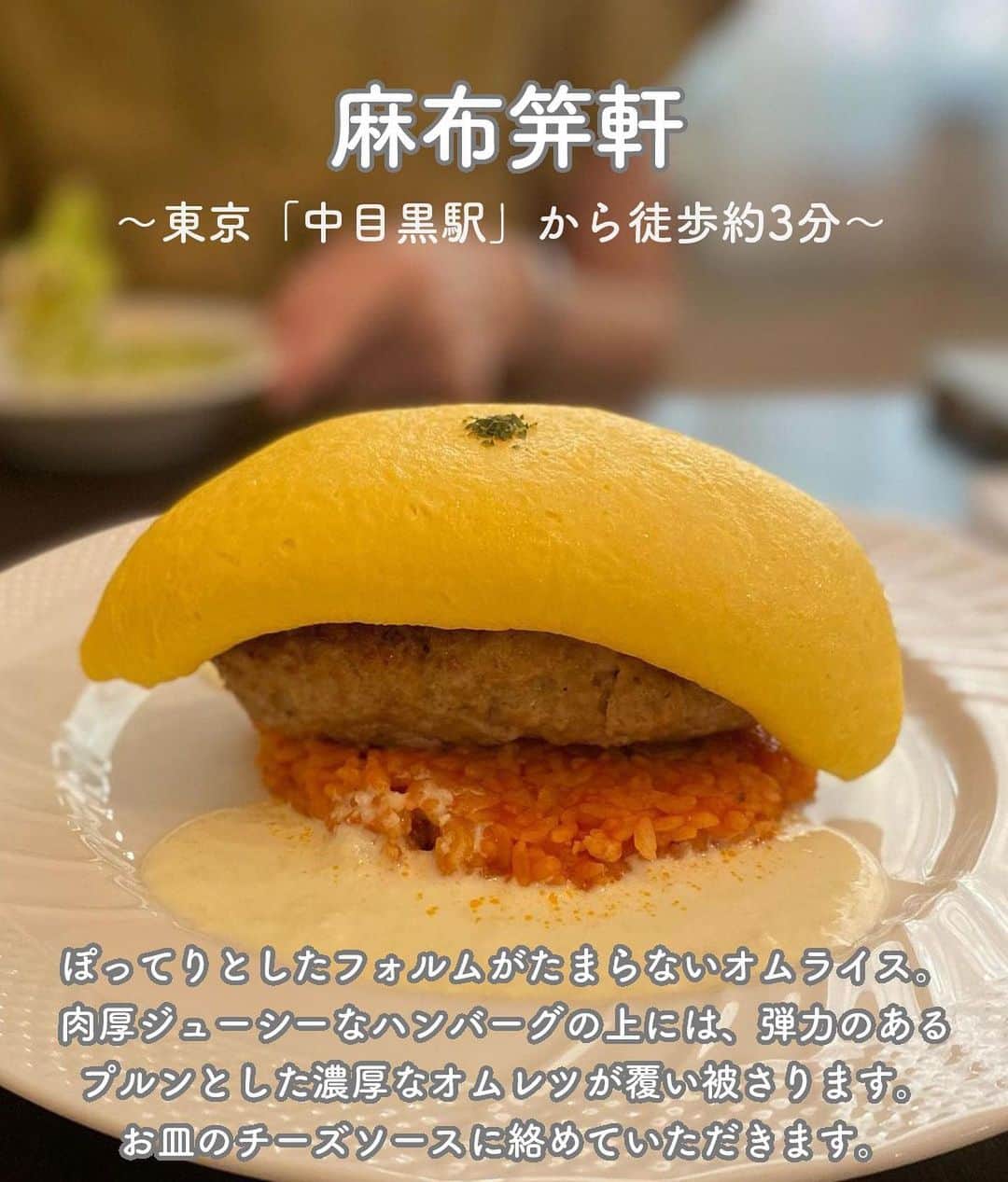 RETRIP グルメさんのインスタグラム写真 - (RETRIP グルメInstagram)「【RETRIP ×東京オムライス🍳 7選】 今回は、東京で話題の #オムライス 7選をご紹介します ...
