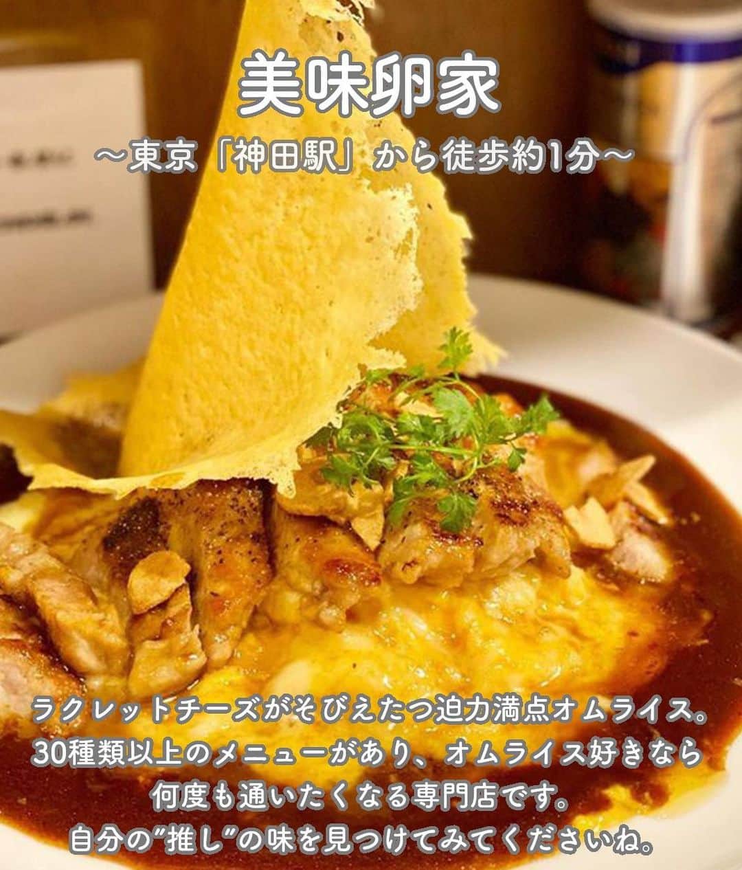 RETRIP グルメさんのインスタグラム写真 - (RETRIP グルメInstagram)「【RETRIP ×東京オムライス🍳 7選】 今回は、東京で話題の #オムライス 7選をご紹介します ...