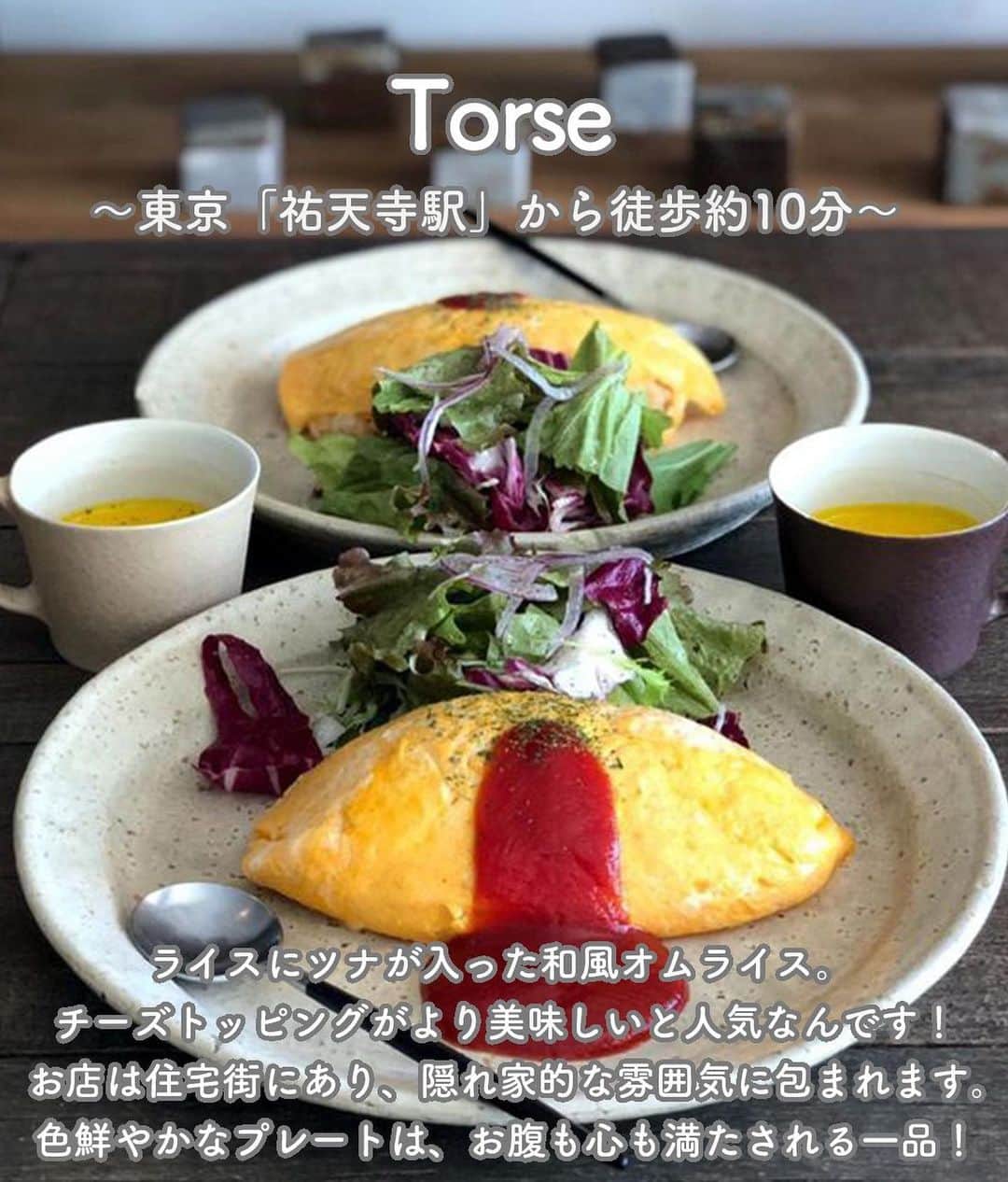 RETRIP グルメさんのインスタグラム写真 - (RETRIP グルメInstagram)「【RETRIP ×東京オムライス🍳 7選】 今回は、東京で話題の #オムライス 7選をご紹介します ...