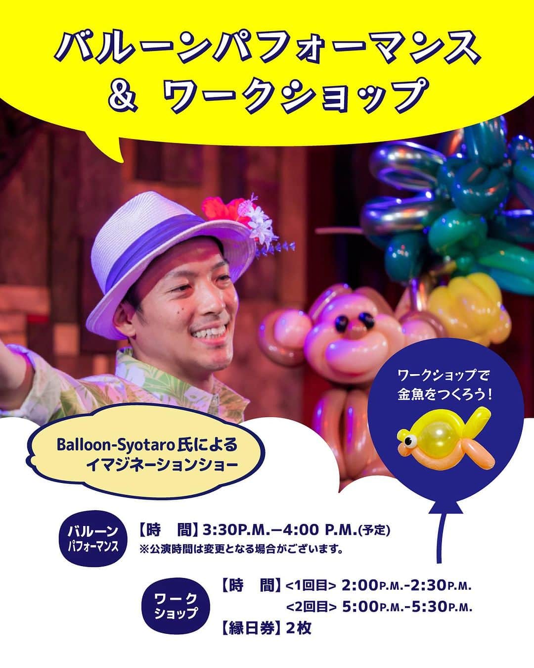 品川プリンスホテルさんのインスタグラム写真 - (品川プリンスホテルInstagram)「涼しいホテルで夏まつり気分を満喫 ️ 【しながわ縁日 ...
