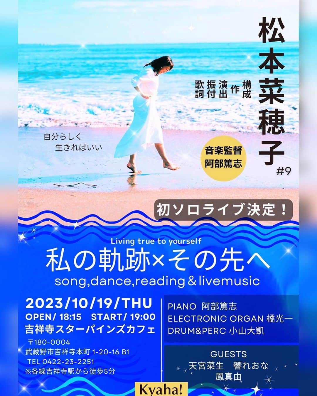 天宮菜生さんのインスタグラム写真 - (天宮菜生Instagram)「. お知らせ⋆͛📢⋆ . お知らせが沢山あるのですが、まずはコチラから ...